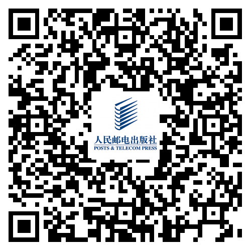 人民邮电出版社 - 人民邮电出版社